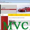 Шаблон проектирования MVC