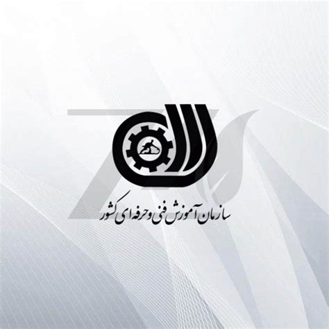 دانلود لوگو سازمان آموزش فنی و حرفه ای کشور دانلود رایگان فایل لایه