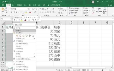 Excel 如何加總取代？教你不用作業欄位直接加 綠色工廠