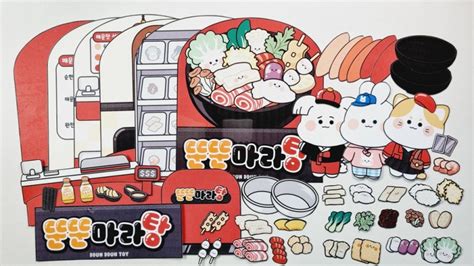 마라탕가게 종이놀이북 만들기 무료도안 네이버 블로그