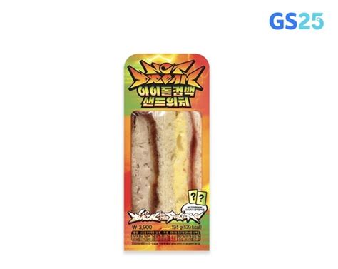 Nct Dream Gs25와 손잡고 아이돌컴백샌드위치 출시디컬쳐