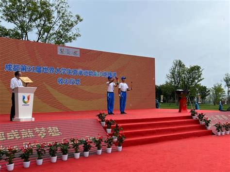 历时49天 成都大运会火炬传递圆满结束 大河网