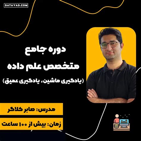 آموزش ۰ تا ۱۰۰ پایتون Python به معنای واقعی پروژه محور آپدیت رایگان دیتایاد