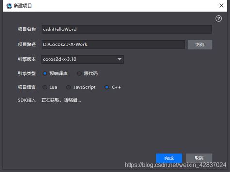 【新手必看】cocos2d X 如何创建第一个hello World工程以及游戏窗口运行机制与生命周期讲解 【详细多图】cocos2dx