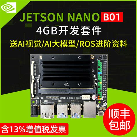 Invisible Jetson Nano 4gb Development Board Kit Ai Artificial Intelligence Ros Visual B01 Core