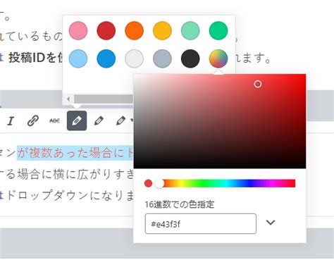 github technote space add richtext toolbar button wordpress plugin