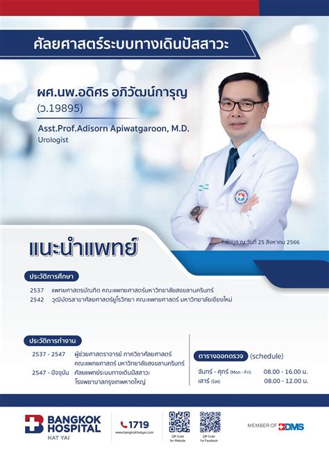 โรงพยาบาลกรุงเทพหาดใหญ่ การติดเชื้อในระบบทางเดินปัสสาวะ หากไม่ได้รับการรักษาอย่างทันท่วงที