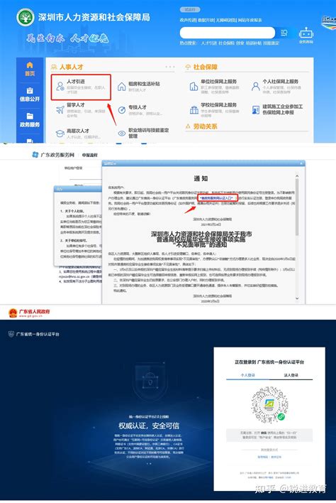 攻略 个人如何办理深圳居住证？ 知乎