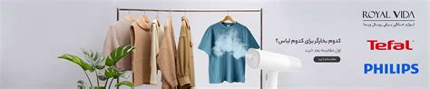 فروشگاه لوازم خانگی رویال ویدا