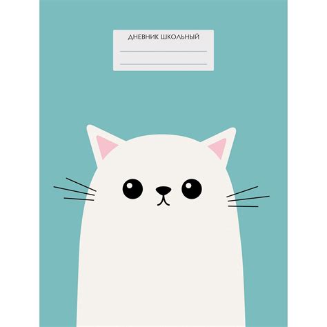 Распечатать обложку для тетради красивую Zefirkaclub фото и картинки