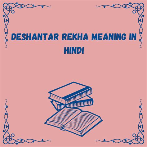 Deshantar Rekha Meaning In Hindi देशांतर रेखा का अर्थ