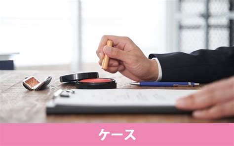 所有権移転登記を自分でおこなうことは可能？手続きの流れを解説｜守山区の不動産売買をお考えならおうちむすび（サンクリエイト株式会社）