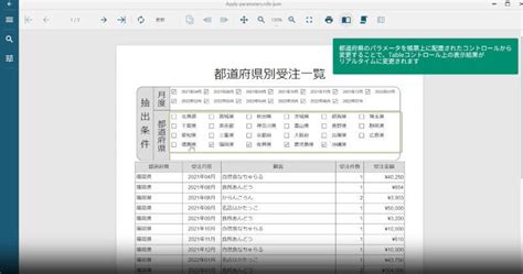 「svelte」や「nextjs」「nuxtjs」など対応フレームワークも増加の「activereportsjs V4j」：マピオンニュース