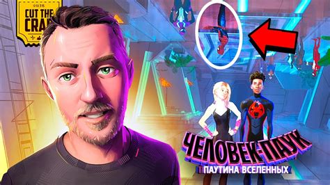 Что скрывает трейлер Человек Паук Паутина Вселенных Youtube