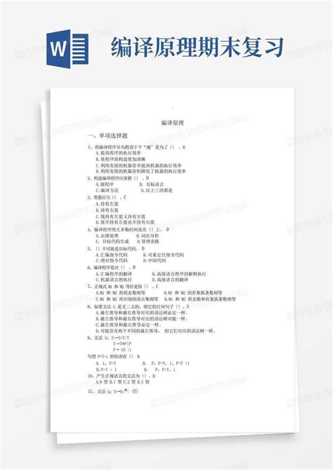 编译原理期末复习word模板下载编号qdderxmj熊猫办公