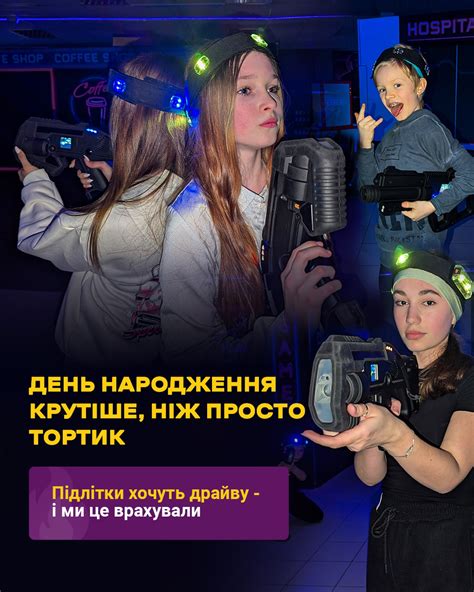 «Білка Знає Біла Церква Підлітки більше не хочуть «дитячих свят 🎉 Їм потрібен драйв стиль