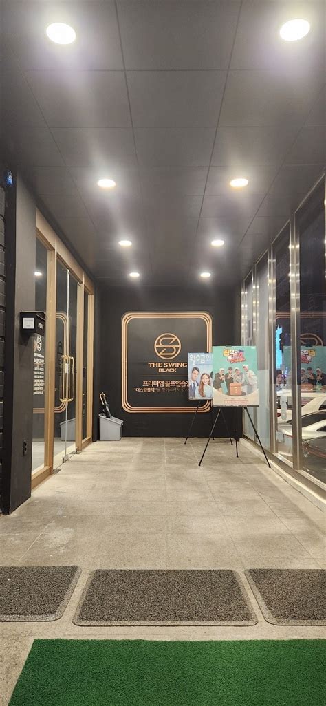 디자인부터 장비까지 전부 고급스러운 청주 골프연습장 더스윙블랙 율량점 네이버 블로그