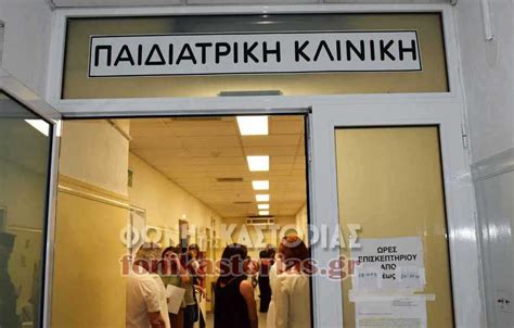 Νέα ειδικευόμενη Παιδίατρος στην Παιδιατρική Κλινική του Νοσοκομείου μας Φωνή της Καστοριάς