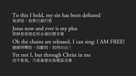 不是我 乃是基督在我裡面活著 Youtube