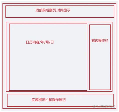 vue實現移動端日歷的示例代碼 walkonnet