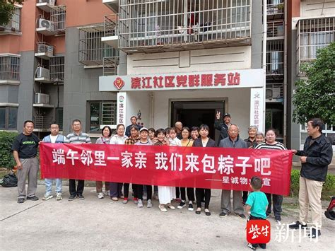 悠悠粽香五月五！常熟市碧溪街道滨江社区开展“我们的节日·端午节”系列活动居民阿姨手法