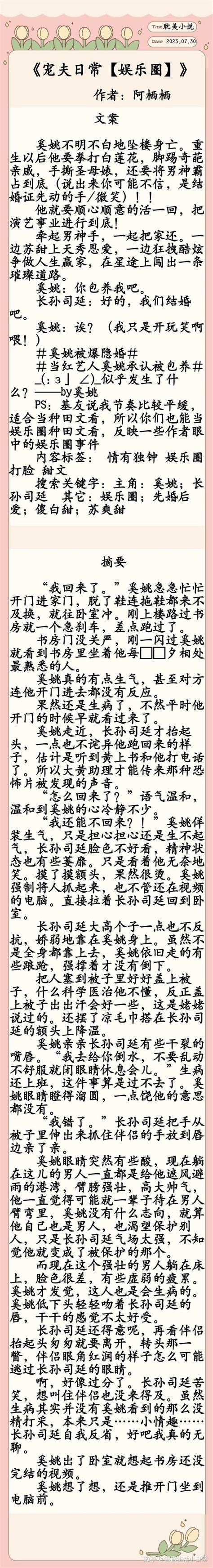 双男主娱乐圈重生耽美纯爱小说推荐 知乎