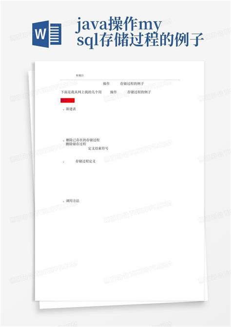 Java操作mysql存储过程的例子word模板下载编号qgoknakz熊猫办公