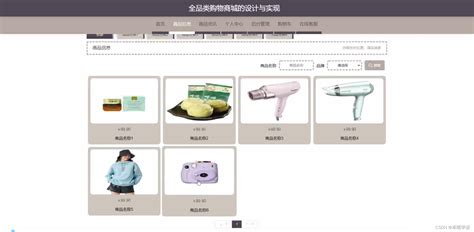 Springbootjavaphpnodepython全品类购物商城的设计与实现【计算机毕设】 Csdn博客 Springbootjavaphpnodepython全品类购物商城的设计与实现【计算机毕设】 Csdn博客