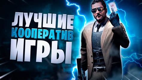 ☀️Топ 10 Лучших Игр с Друзьями на Андроид And Ios Кооперативные Игры Игры по сети Youtube