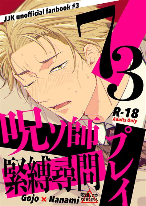 San Jou Han Otakuma Jujutsu Kaisen Dj Bondage And Interrogation Play With The Jujutsu