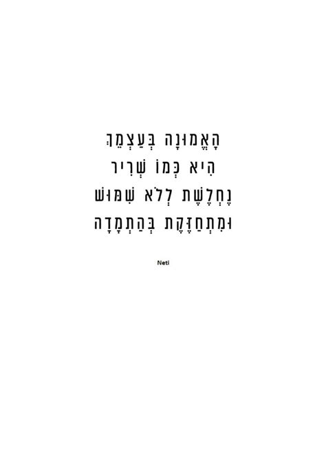 Pin Di Ruth Atlan Su מילים♡ Nel 2024