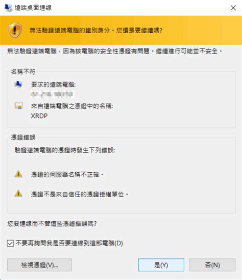 Centos 7 Xrdp 遠端桌面 腳印網頁資訊設計