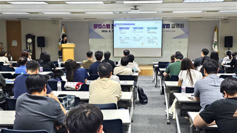 Kisa ‘불법스팸 전송 방지를 위한 설명회 개최