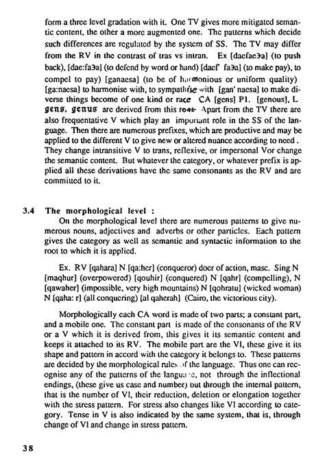 اللغة العربية هي أصل اللغات تحية عبد العزيز إسماعيل Ismail Rao