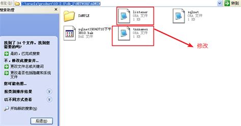 登录oracle ora 12541 tns no listener报错 csdn博客