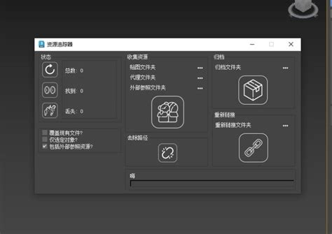 插件下载 3Dmax素材 第 5 页