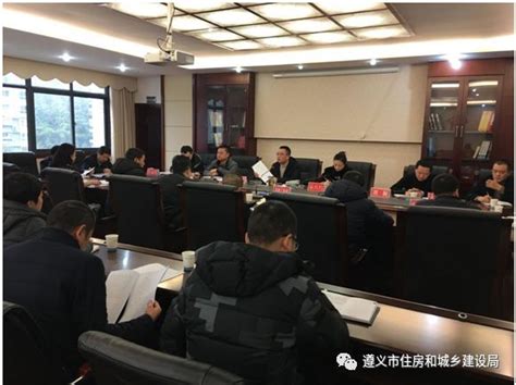 遵义市住建局组织召开装配式建筑座谈会