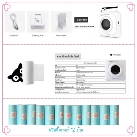 ‼️พร้อมส่งค่ะ กระดาษสติ้กเกอร์ ราคาส่ง ของแท้ถนอมหัวพิมพ์