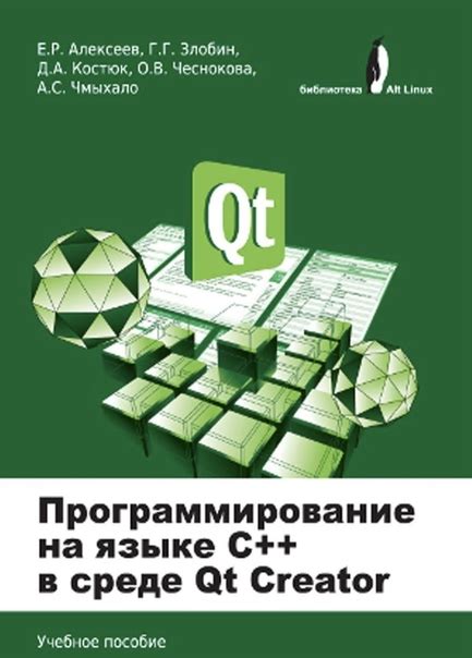 Учебник по с программированию Учебники по программированию книги и аудиокниги скачать