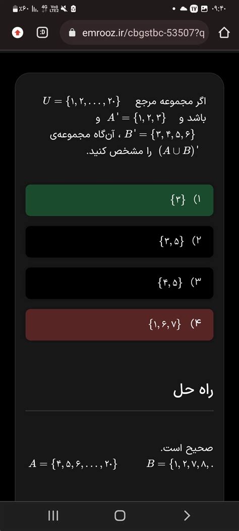 تدریس مجموعه‌های متناهی و نامتناهی ریاضی دهم و یازدهم تجربی کنکور