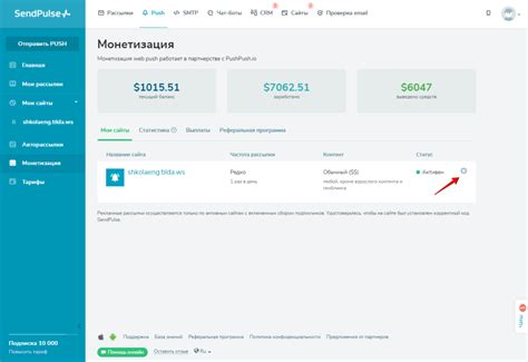 Как монетизировать сайт c помощью web push в SendPulse SendPulse UA