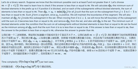 给定长度为n的数组a，若在p1p2p M 位置阻塞，代价为maxsum1 P 1 1 Sump 1 1p 2 1a P1 A Pm 求