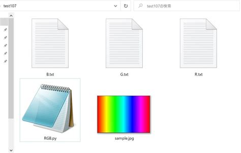 【python Opencv】カラー画像のrgb値をテキストファイルに出力する方法！ ヒガサラblog