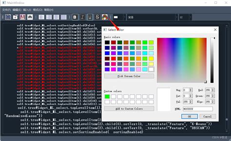 03 Pyqt5实践 教你定制一个简易的文本编辑器guiqt5实现文本编辑器 Csdn博客