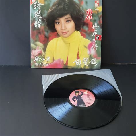 徐小鳳 玲瓏塔 黑膠唱片 Vinyl Record Lp Ks8102 P7 興趣及遊戲 收藏品及紀念品 明星周邊 Carousell