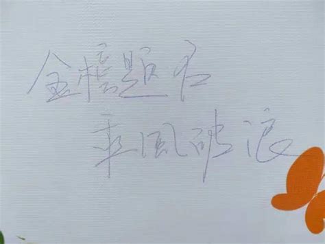 君乘研航行学海金榜题名定有时我院考研签名墙系列活动 温州大学 人文学院