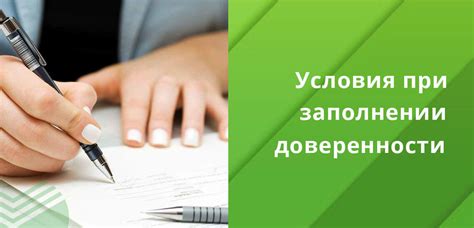 Все про бланк доверенности для юридических лиц в Сбербанке