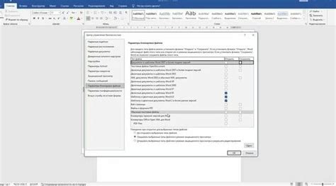 Параметры блокировки файлов если не открываются документы Word и Excel Смотреть онлайн в