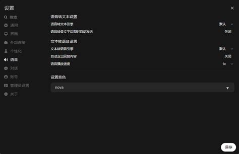有哪些好用的语音模型吗，想接入openwebui，目前用的是openai家的tts 1，音色选的nova，感觉感性不够丰富，音色也一般 开发调优 Linux Do
