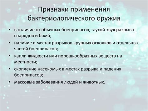Защита населения и территорий от военной опасности оружия массового поражения презентация онлайн